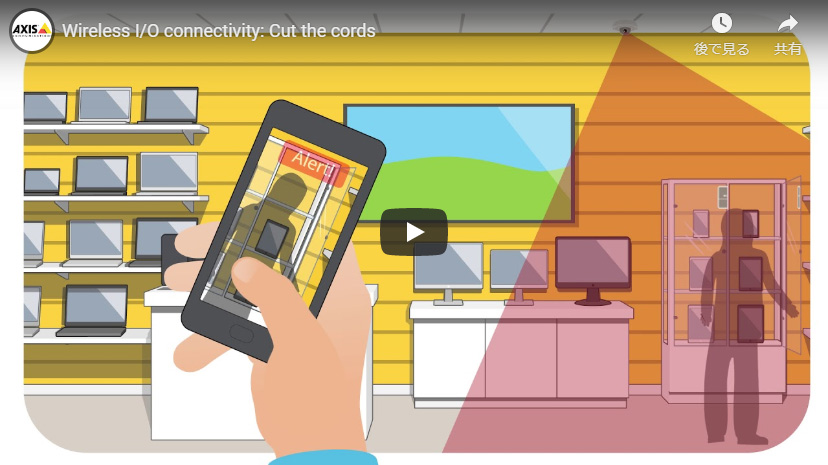 Z-wave Plus対応 AXIS製品について - システムケイカメラ