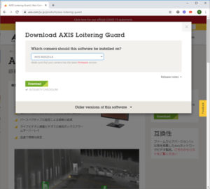 Axisユーザに朗報、無料でカメラに新機能を追加できます - システムケイカメラ